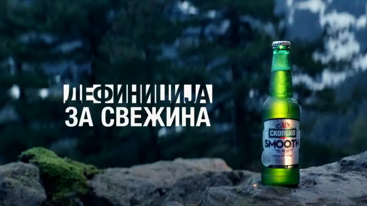 Дефиниција за свежина – нова реклама на СКОПСКО SMOOTH | Мотика