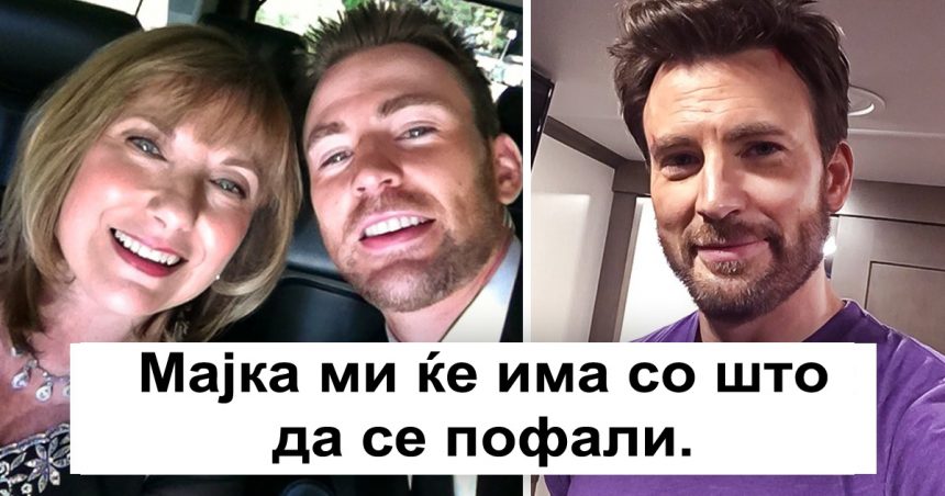 „Мама ќе биде многу среќна“ Крис Еванс е крунисан за најсекси маж во светот Мотика