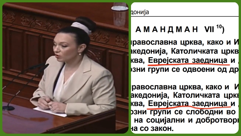 Премиерот и тие околу него, за домашно 10 пати да го прочитаат уставот ...