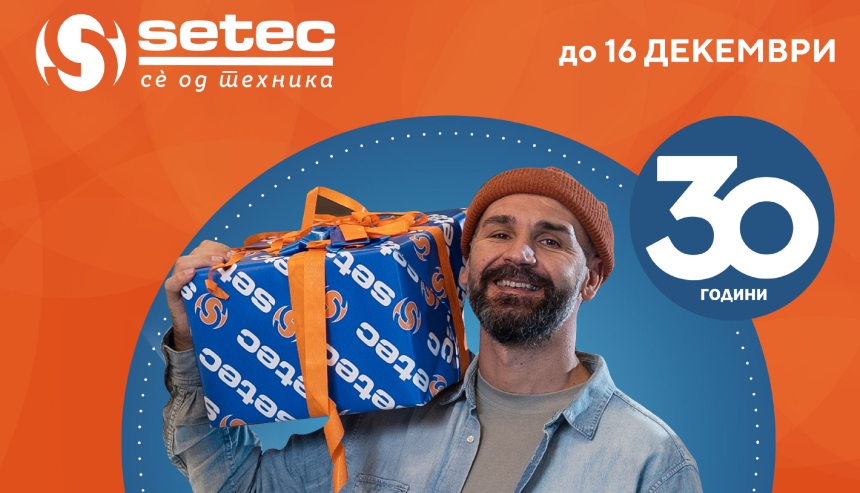 Сетек слави јубилеен 30 роденден со огромни попусти на сите производи ...