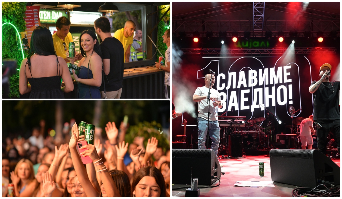 Забава, дружба и уживање на прославата по повод 100 години Прилепска Пиварница | Мотика