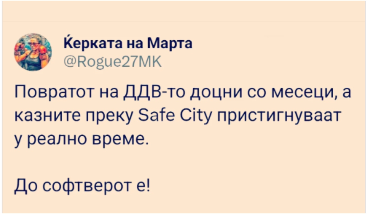 До софтверот е бе дечки | Мотика