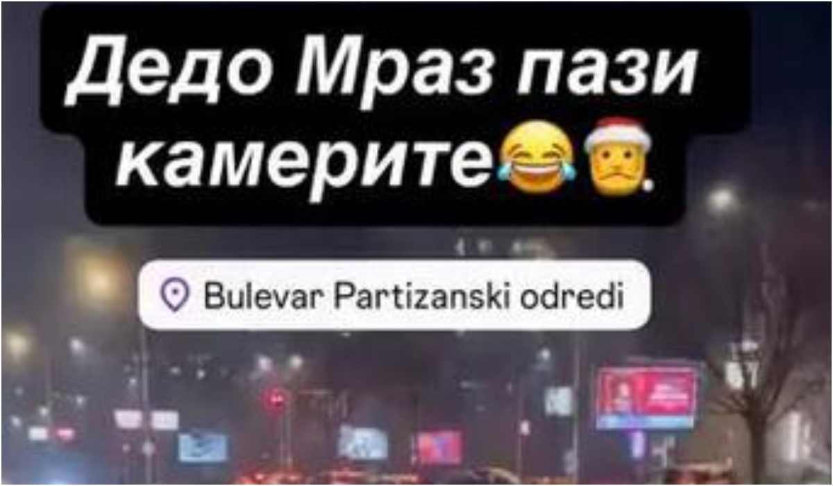 Дедо Мраз пази камери има - GRID.mk